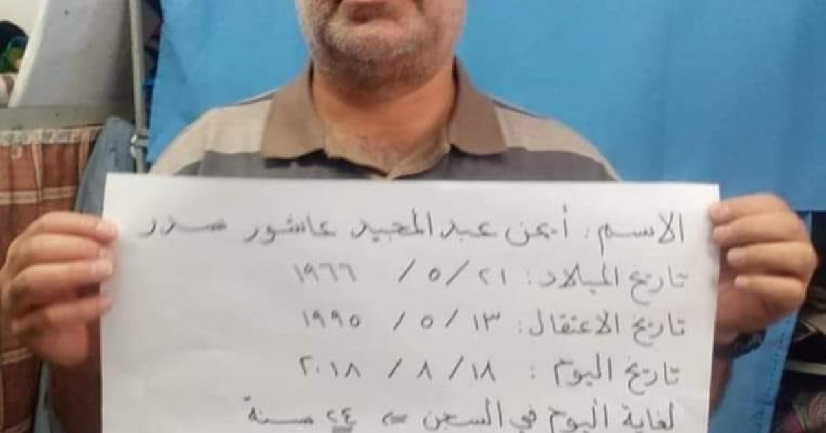 الأسير المقدسي أيمن سدر يدخل عامه الـ 26 في سجون الاحتلال فلسطين اليوم